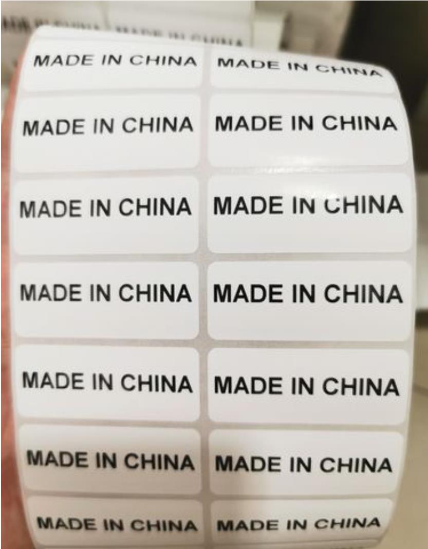 Made In China”标签中山金福达国际货运代理有限公司